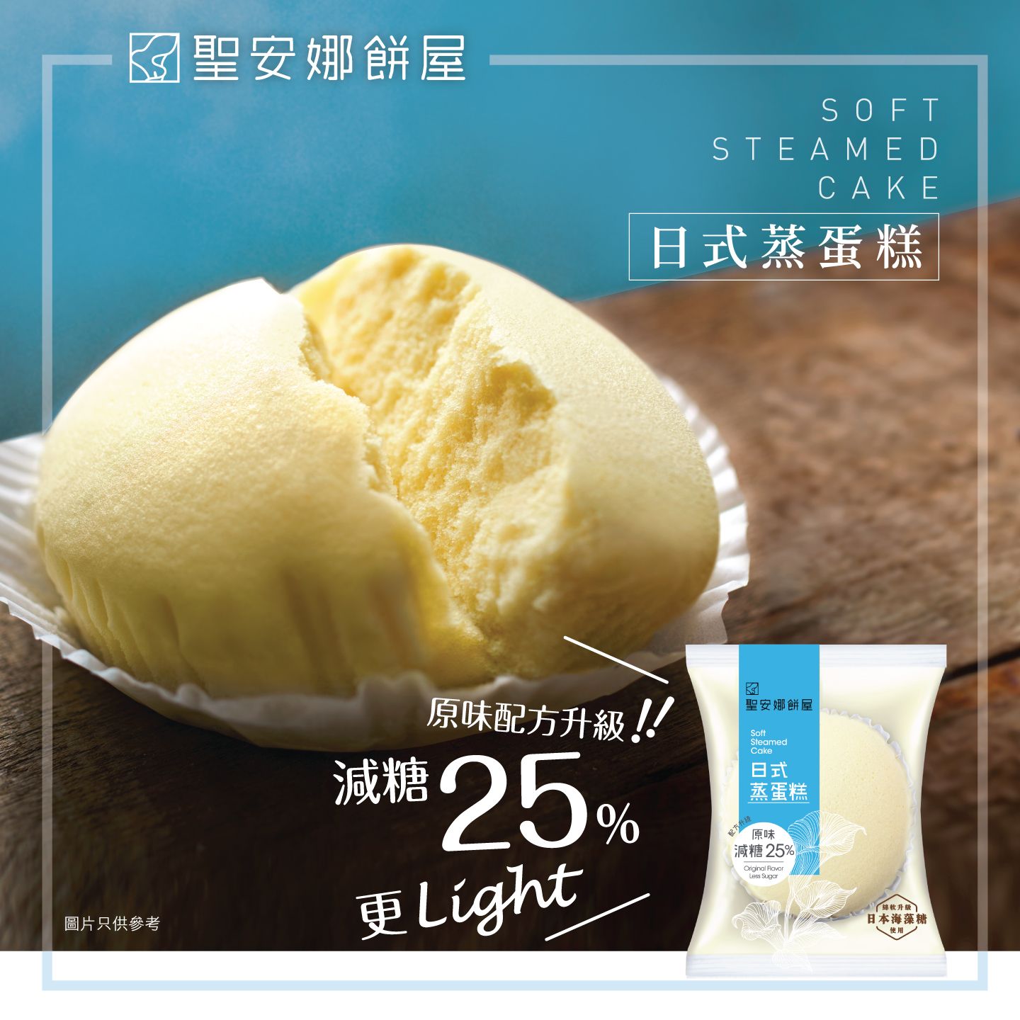 Less Sugar 25% Packaged Cakes | Macau Saint Honore Cake Shop